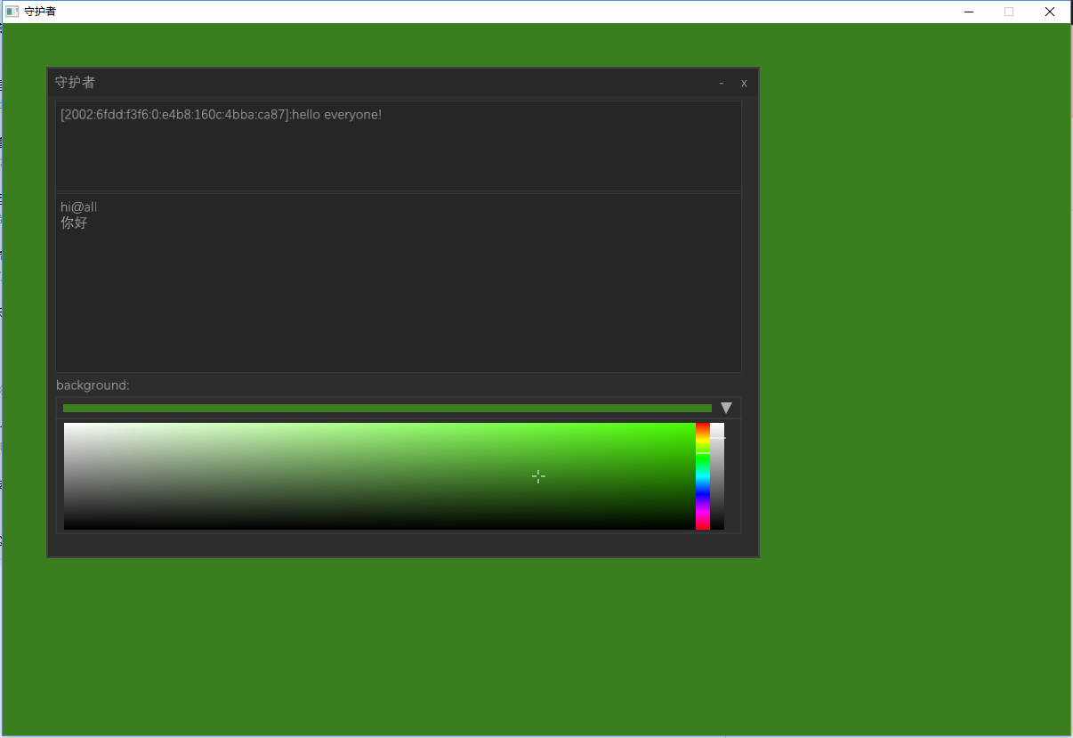 GitHub - m4d3bug/guardian: A decentralized GUI chat node based on nuklear and SDL2, support copy ...